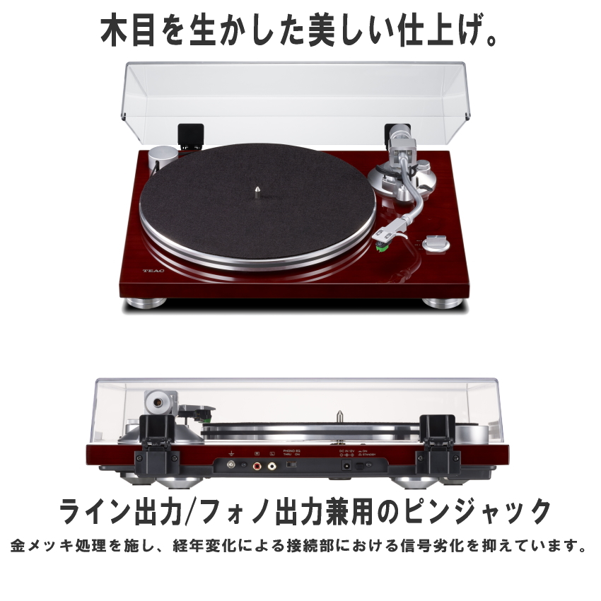 TEAC レコードプレイヤー(ターンテーブル) TN-3B-SE-CH（チェリー）【福山楽器センター】